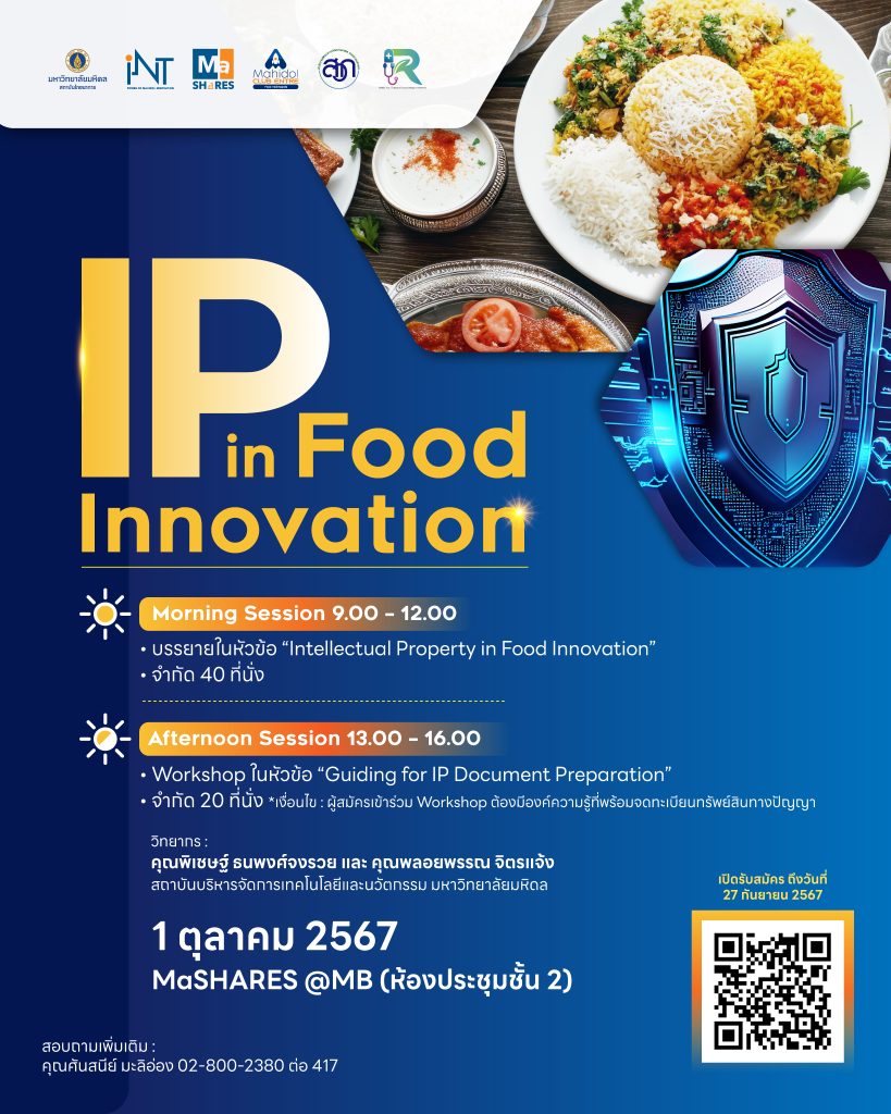 IP in Food Innovation - iNT Mahidol