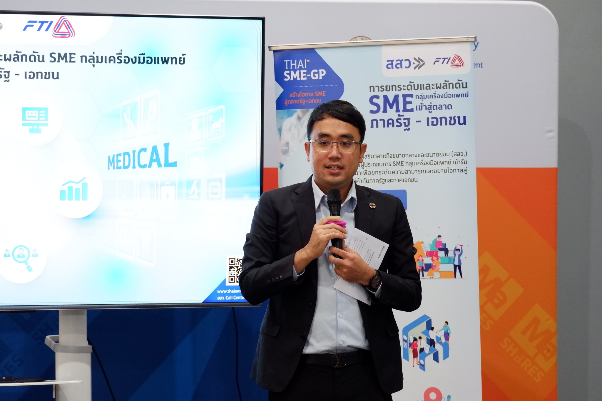 iNT ร่วมงาน THAI SME–GP Road Show ยกระดับและผลักดัน SME - iNT Mahidol