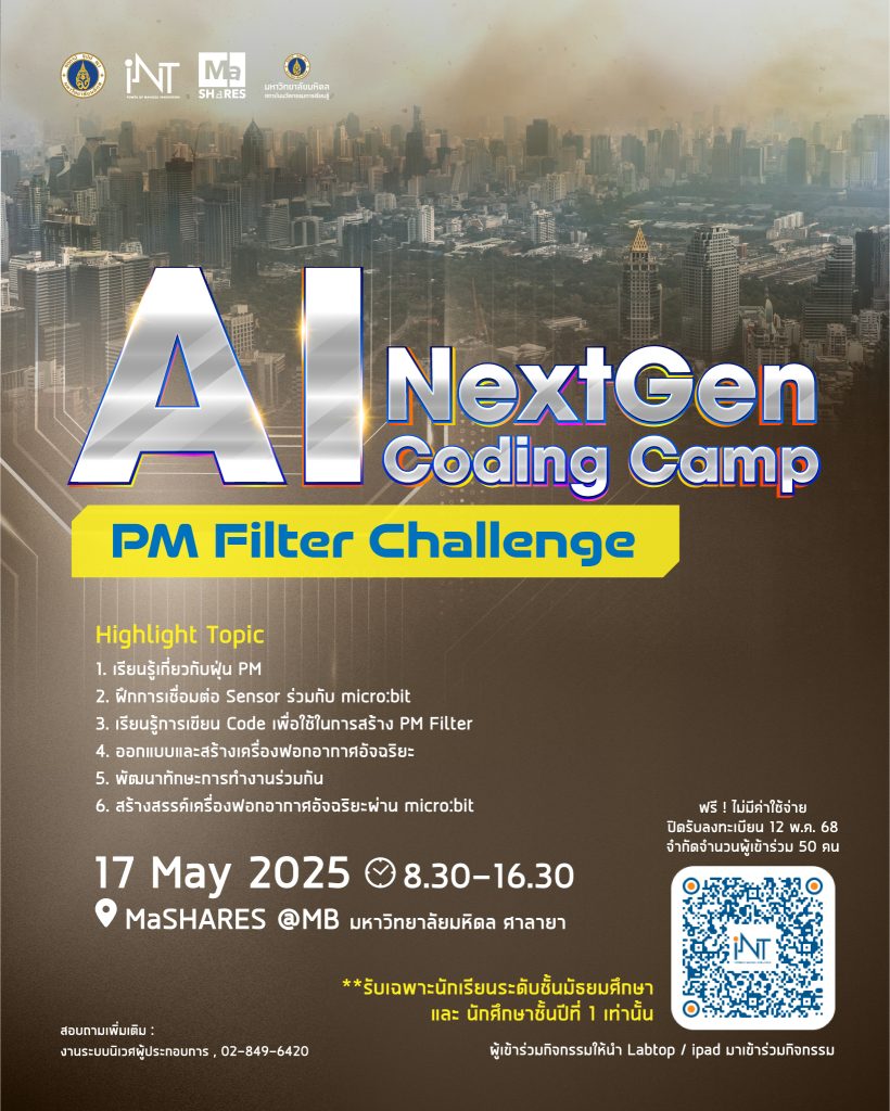 AI NextGen Coding Camp: PM Filter Challenge - iNT Mahidol