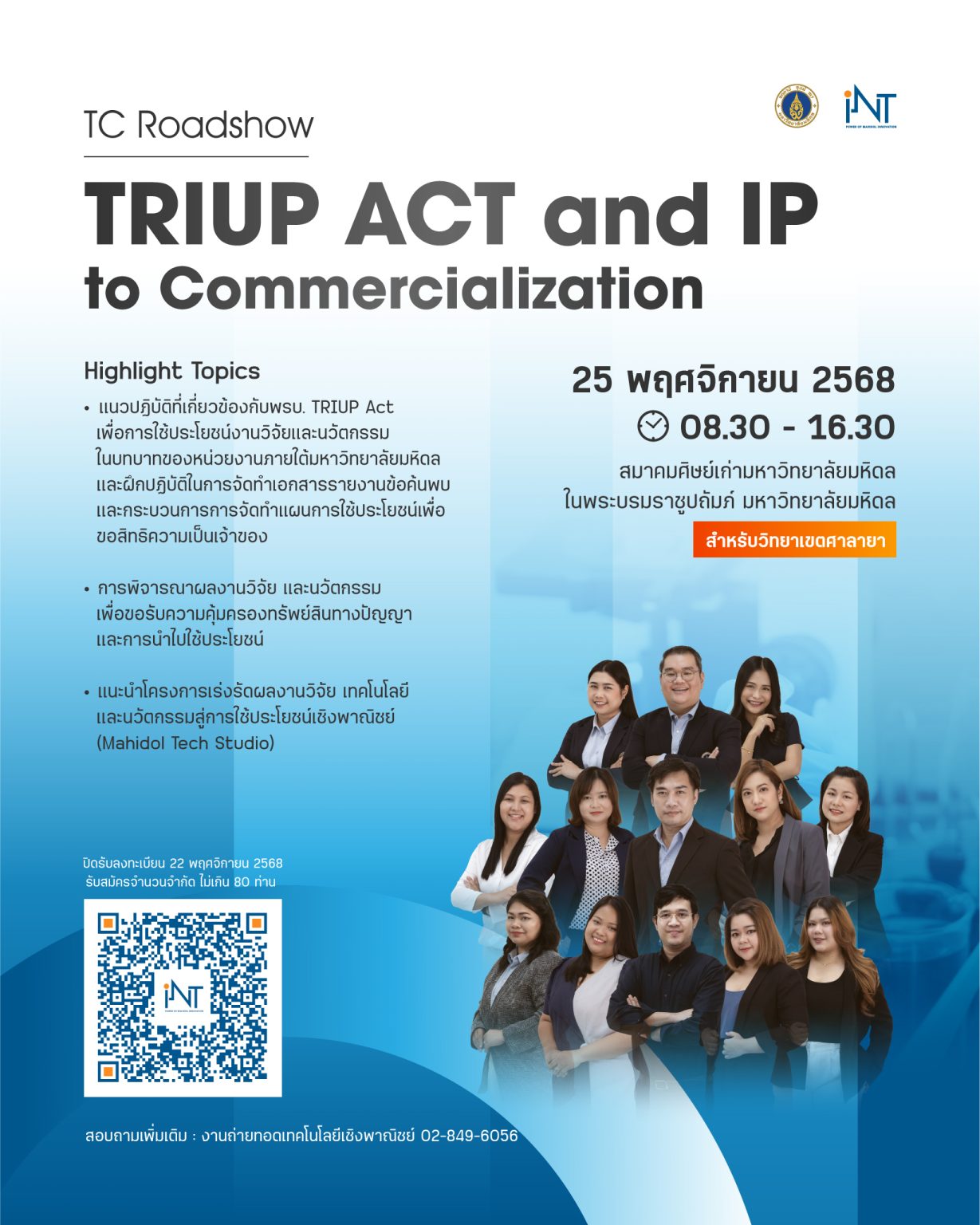 TC Roadshow: TRIUP ACT & IP to Commercialization - iNT Mahidol